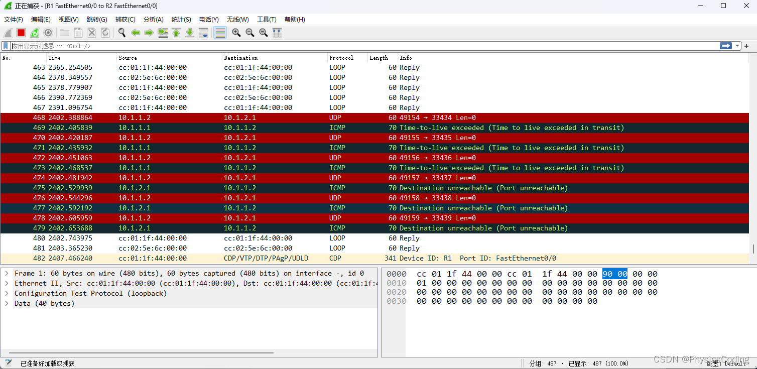 Ping和Trace指令的执行过程分析_ping trace-CSDN博客