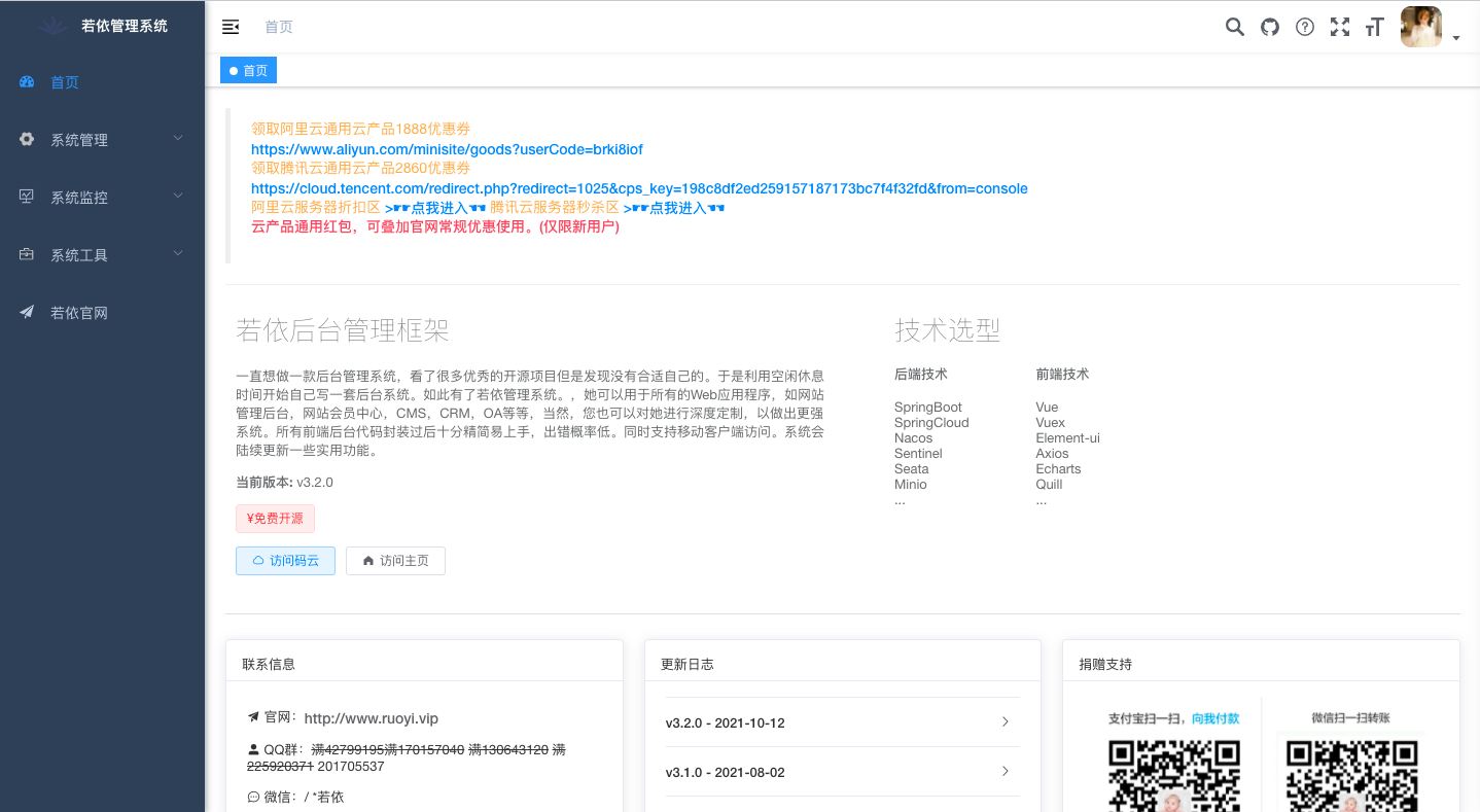 云原生Java架构师——RuoYiCloud容器化上云部署实战_阿里云部署ruoyi-cloud-CSDN博客