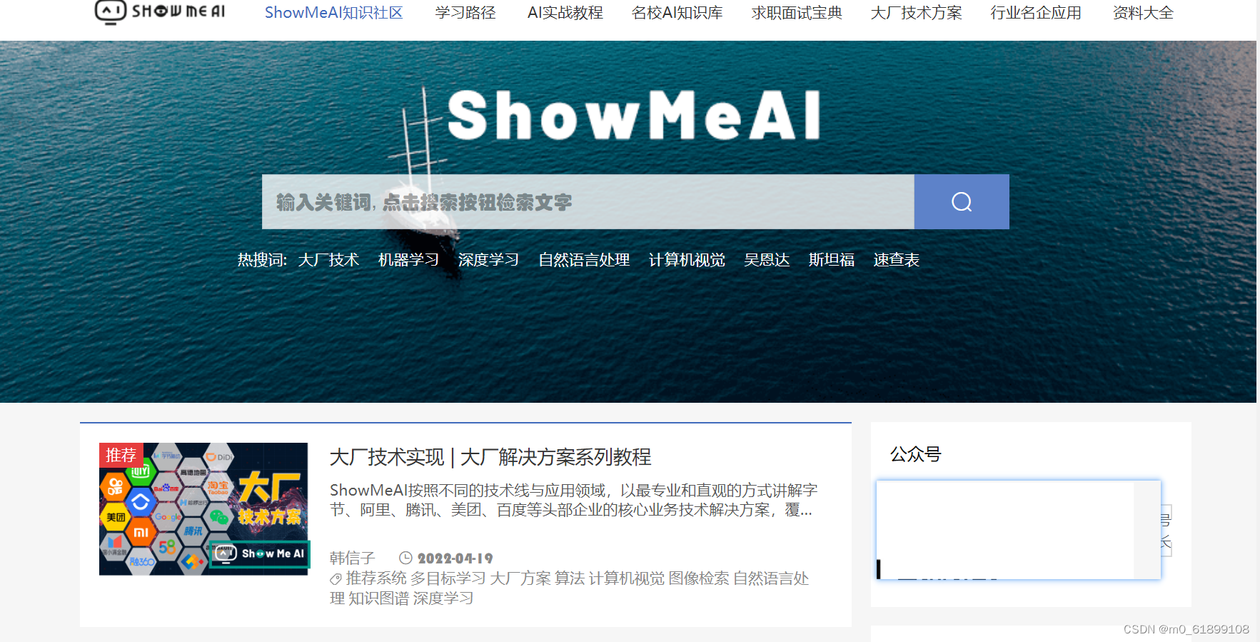 推荐一个python、AI学习社区：ShowMeAI-CSDN博客