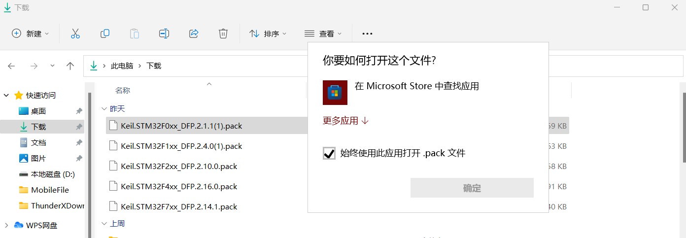 pack文件如何安装_pack文件怎么安装-CSDN博客