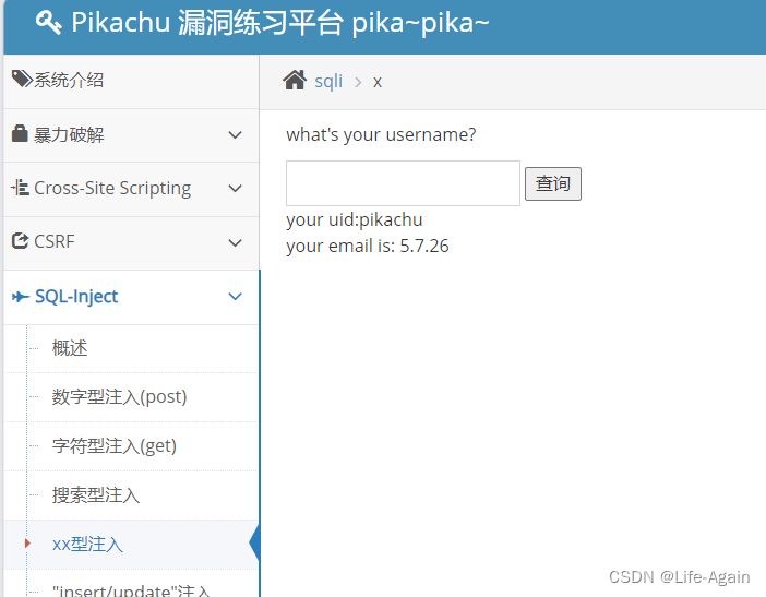 pikaqiu通关靶场（1）-CSDN博客