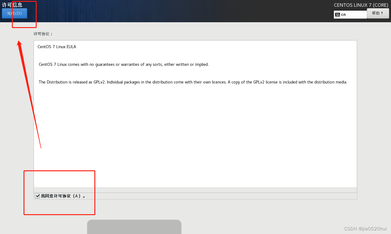 安装centos7成功之后设置以及第一次登录的设置_centos7安装重启后怎么登录-CSDN博客