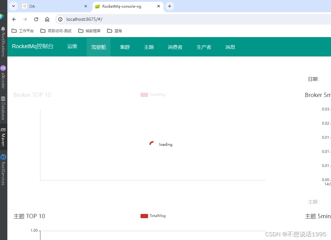 Windows-安装RocketMQ-CSDN博客