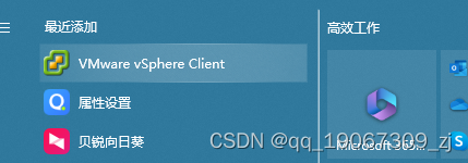 VMware vSphere Client 5.5客户端登录_vmware vsphere client怎么登陆-CSDN博客