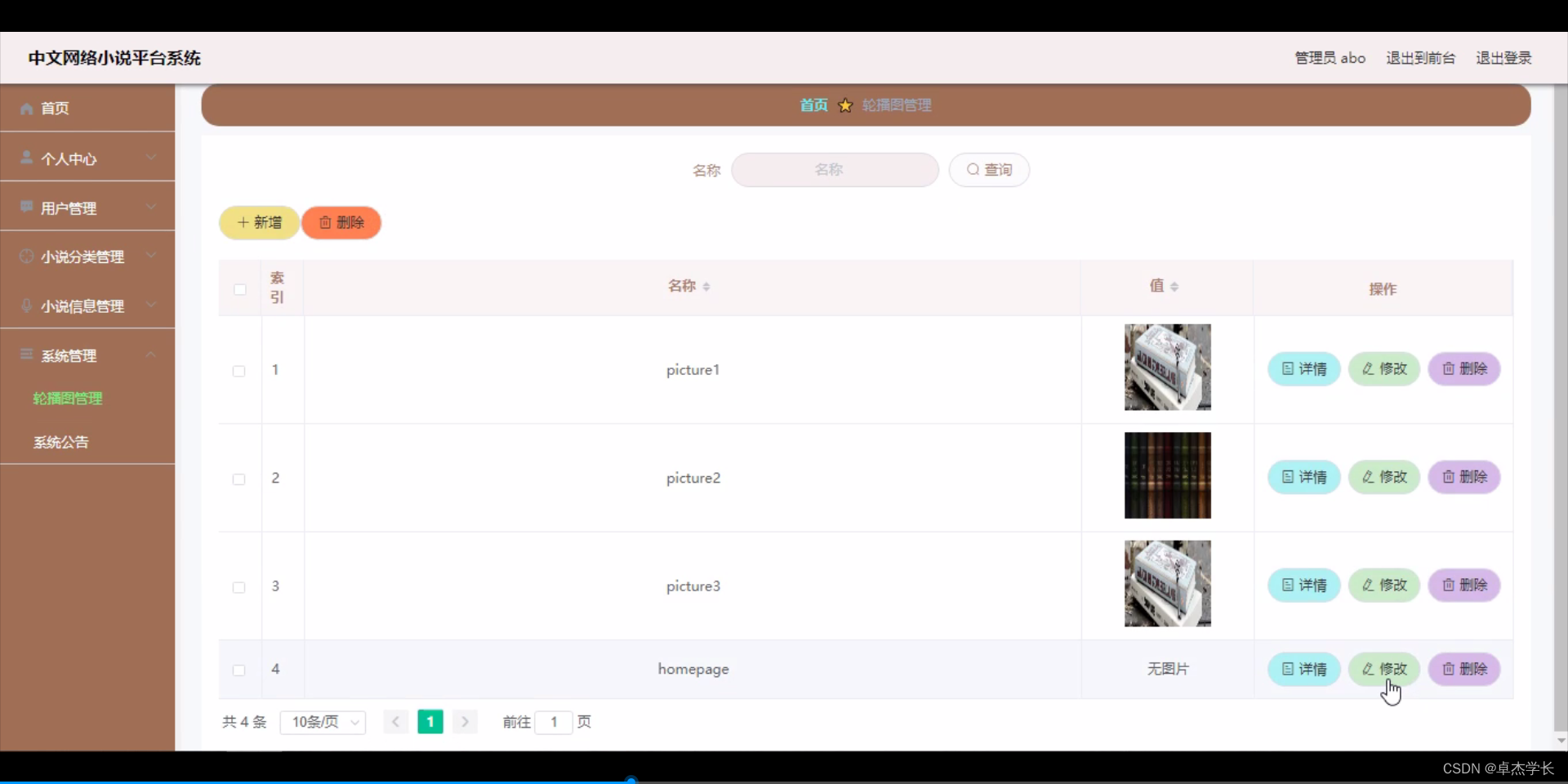 Java毕设项目中文网络小说平台系统计算机(附源码系统数据库lw)网络小说管理系统数据库 Csdn博客