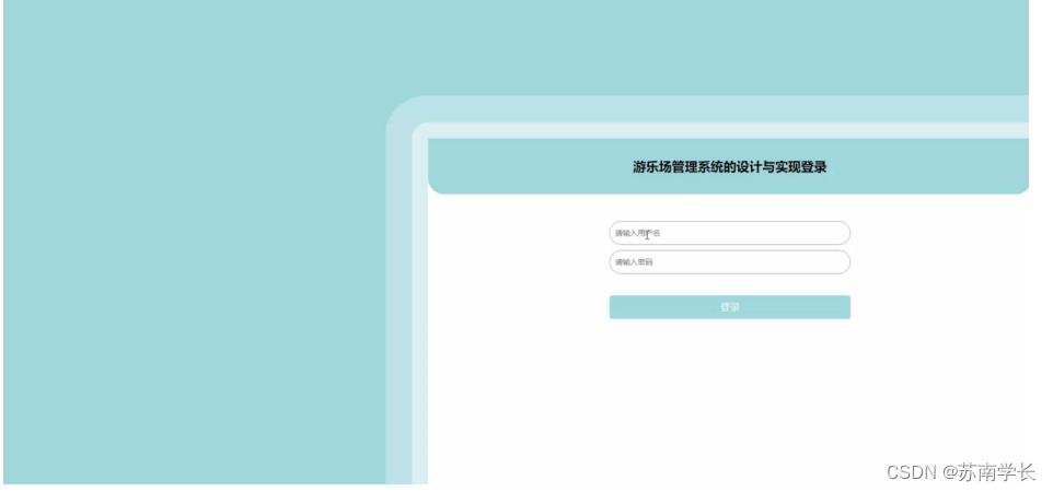 计算机毕业设计springboot游乐场管理系统的设计与实现dxo809【附源码数据库部署lw】游乐场管理信息系统 Csdn博客 