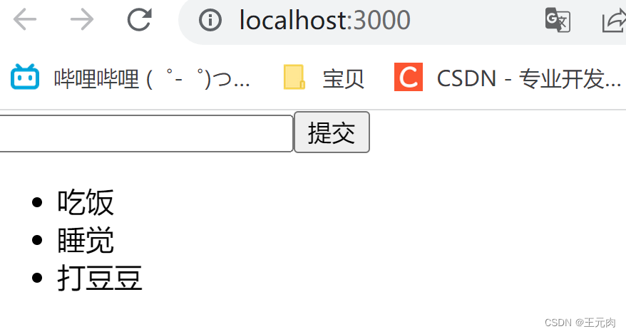 使用react实现一个todoList_react 实现的todolist-CSDN博客