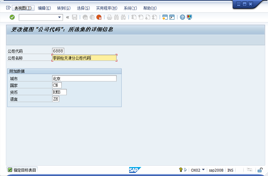 SAP FICO 第一节 后台配置_sap oba1与obxl-CSDN博客
