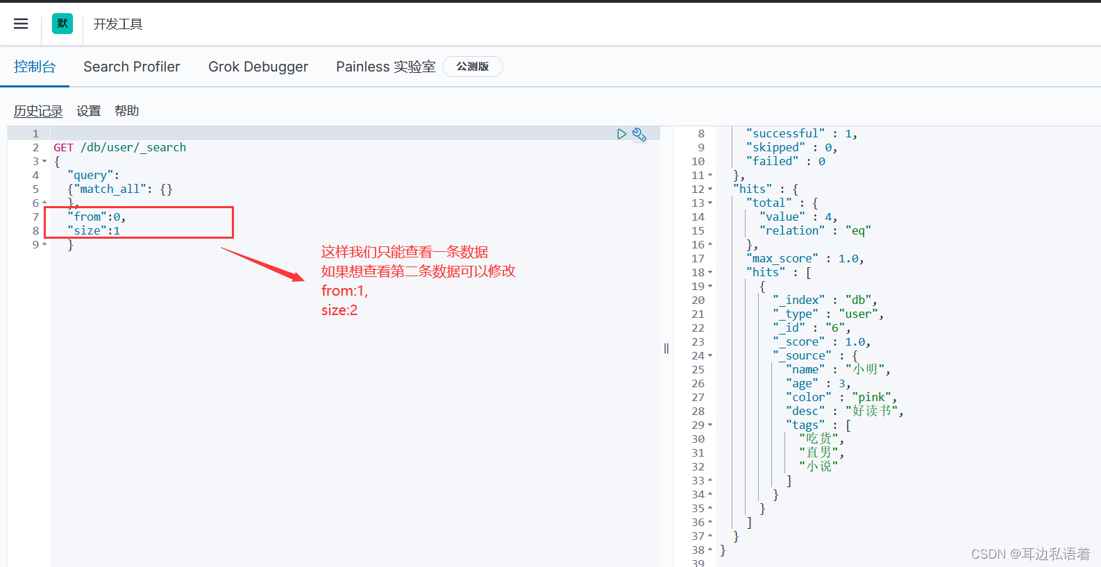 全网最详细的elasticsearch学习教程_elasticsearch 教程-CSDN博客
