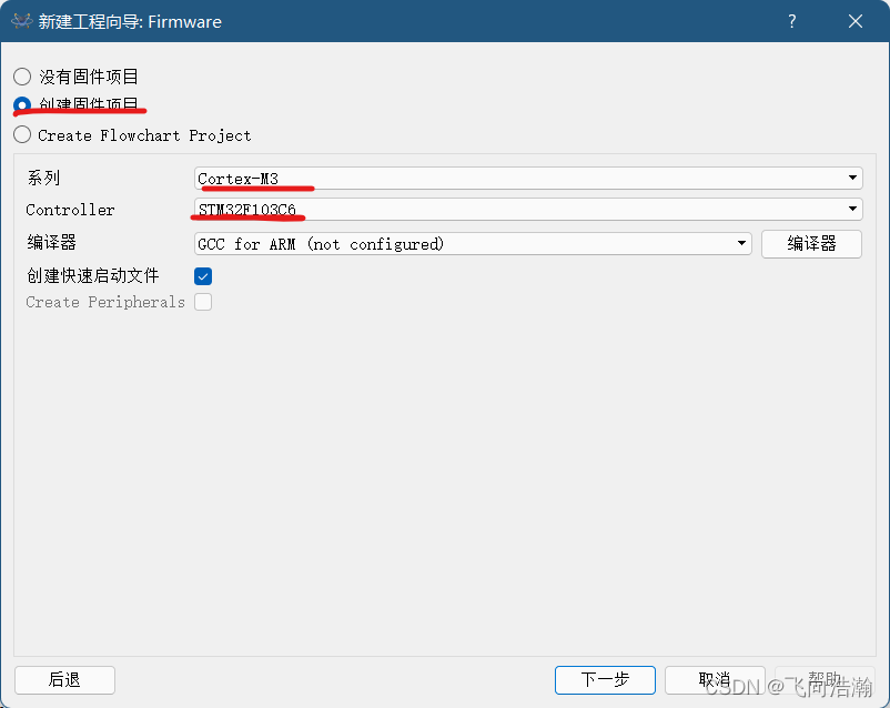 嵌入式学习总结之stm32(一)仿真软件proteus的使用 Stm32仿真软件 飞向浩瀚的博客 Csdn博客