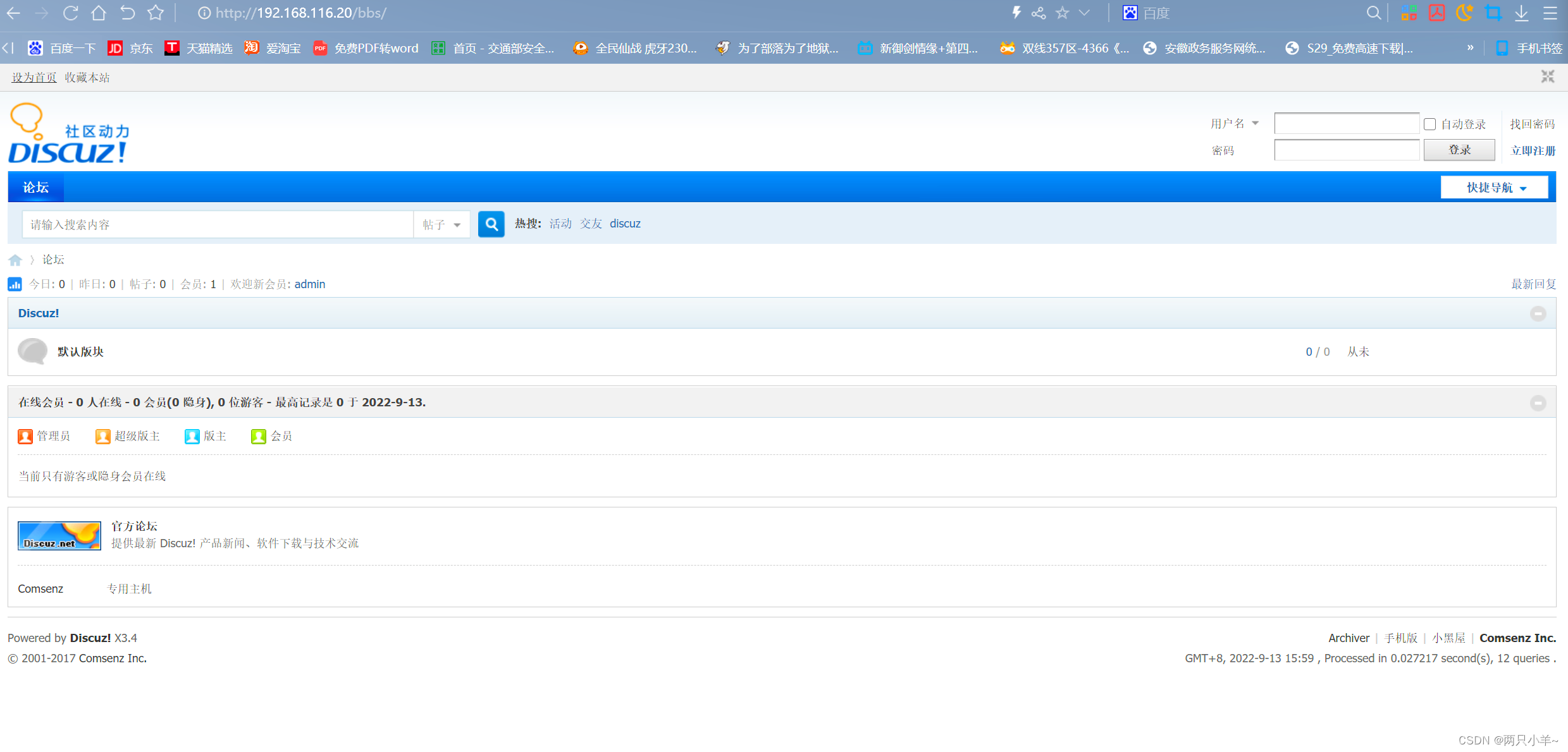 shell脚本一键部署LNMP_shell 自动化部署lnmp脚本-CSDN博客