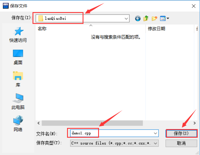 Dev-cpp5.4.0的详细安装步骤_dev cpp5.4.0-CSDN博客