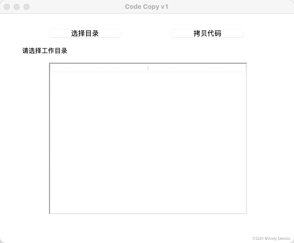 Code Copy代码拷贝进一个文件工具(毕设/软著用_codecopy-CSDN博客