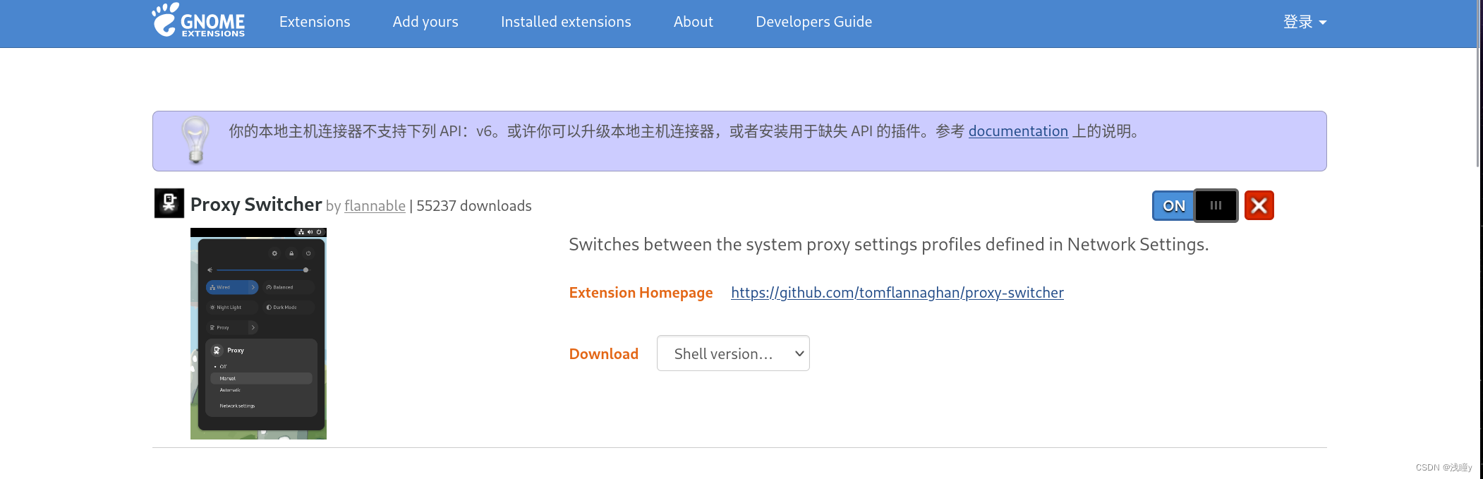 kali gnome桌面插件推荐_gnome插件-CSDN博客