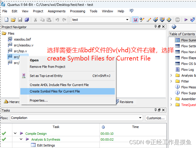 QUARTUS查看RTL视图，模块图_quartus怎么看电路图-CSDN博客