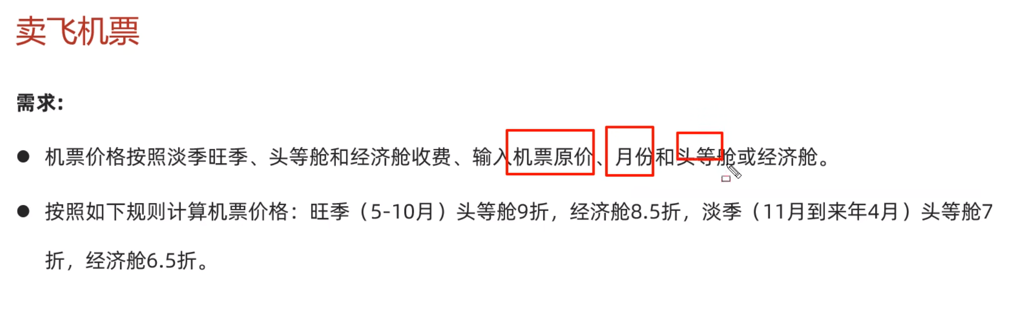 Java202302java学习笔记第十一天 买飞机票和质数1 Csdn博客 