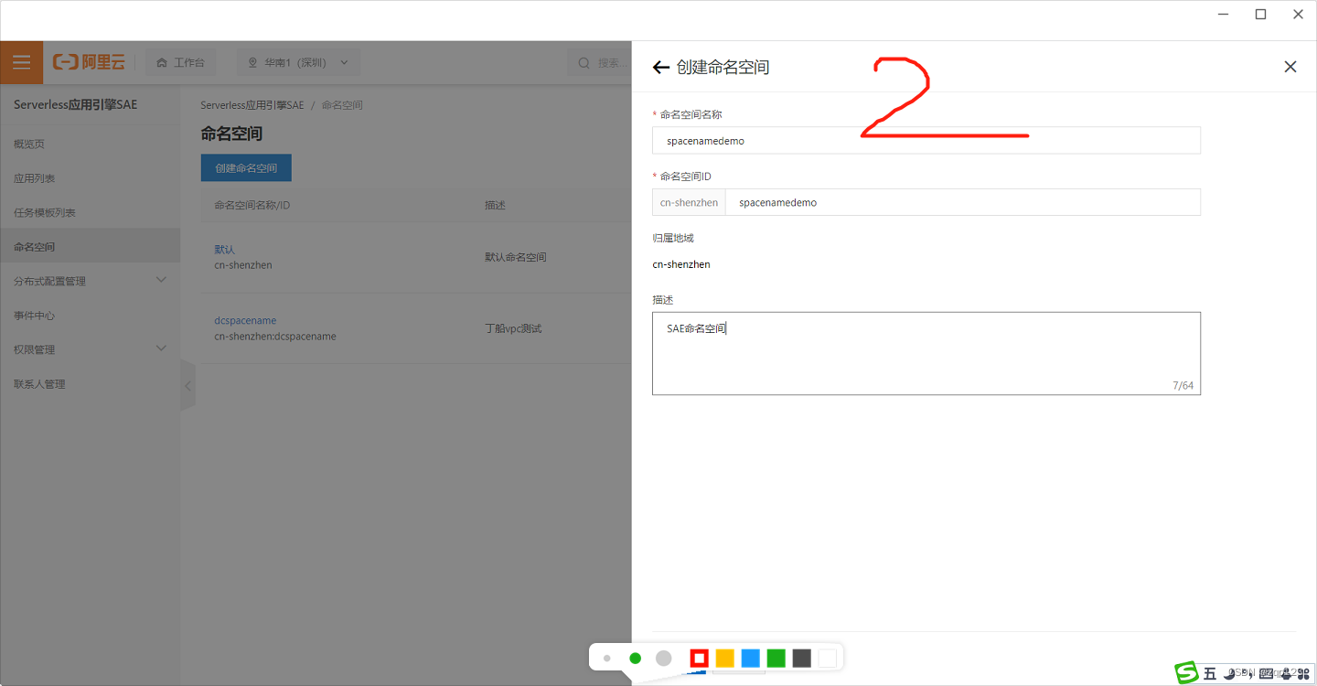 阿里云Serverless应用引擎SAE，布署asp.net 6.0 web api 教程案例_阿里serverless部署web应用-CSDN博客