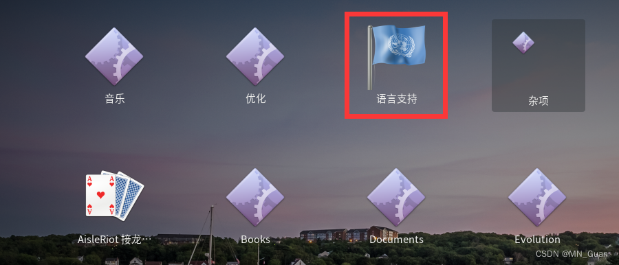 Ubuntu18.04 Gnome桌面点击“管理已安装的语言” Manage Installed Languages 或者“语言支持 ...