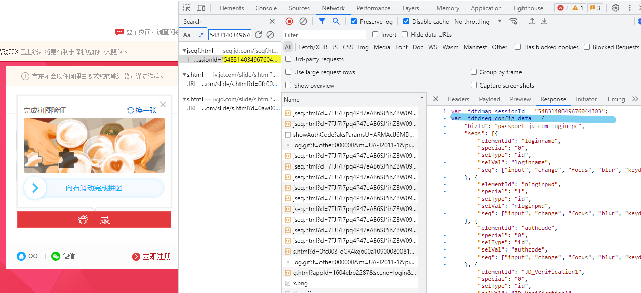 京东滑块js逆向_京东滑块验证距离计算-CSDN博客