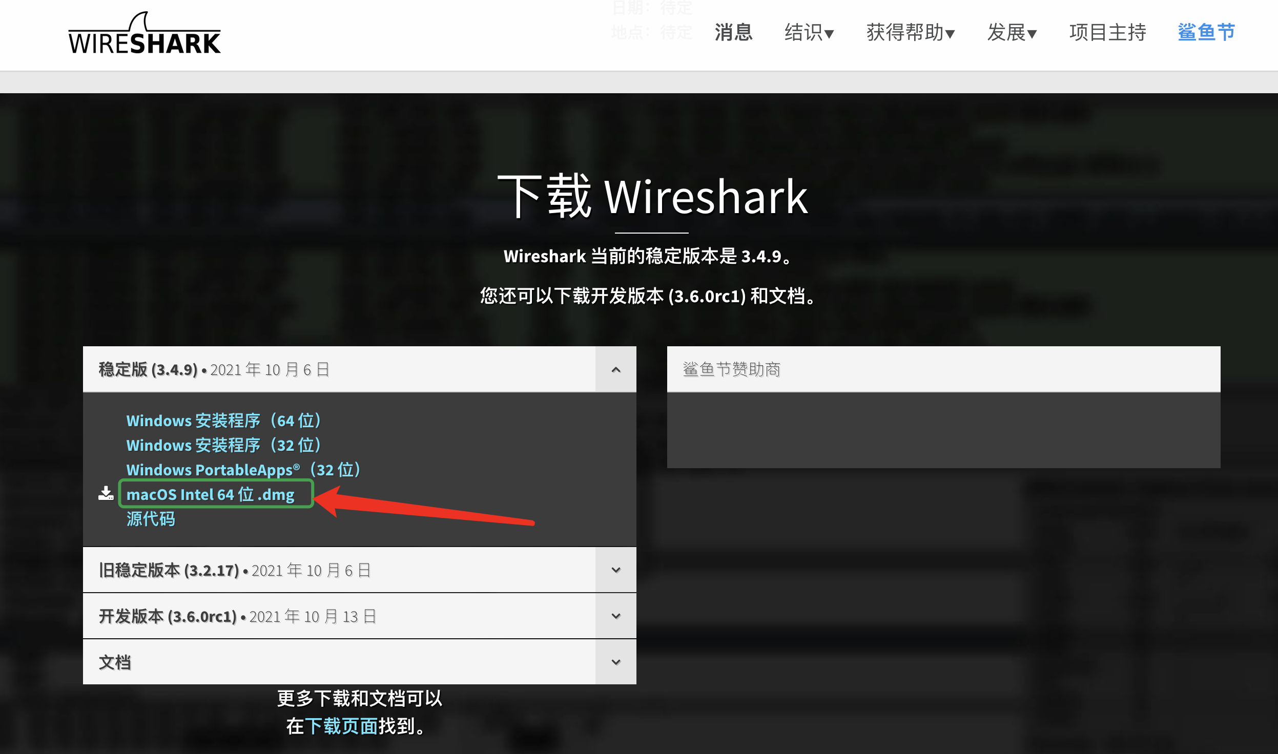 Mac Wireshark 设置中文_wireshark修改中文 mac版-CSDN博客