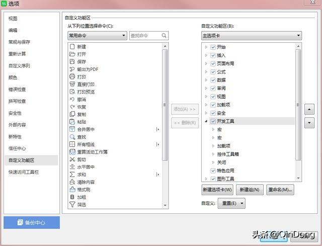 利用VBA给Excel或WPS表格添加自定义公式函数_wps excel怎么调用自定义代码函数-CSDN博客