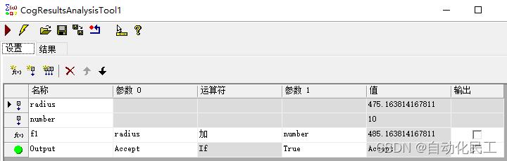 VisionPro学习案例2-环形展开_visionpro练习-CSDN博客