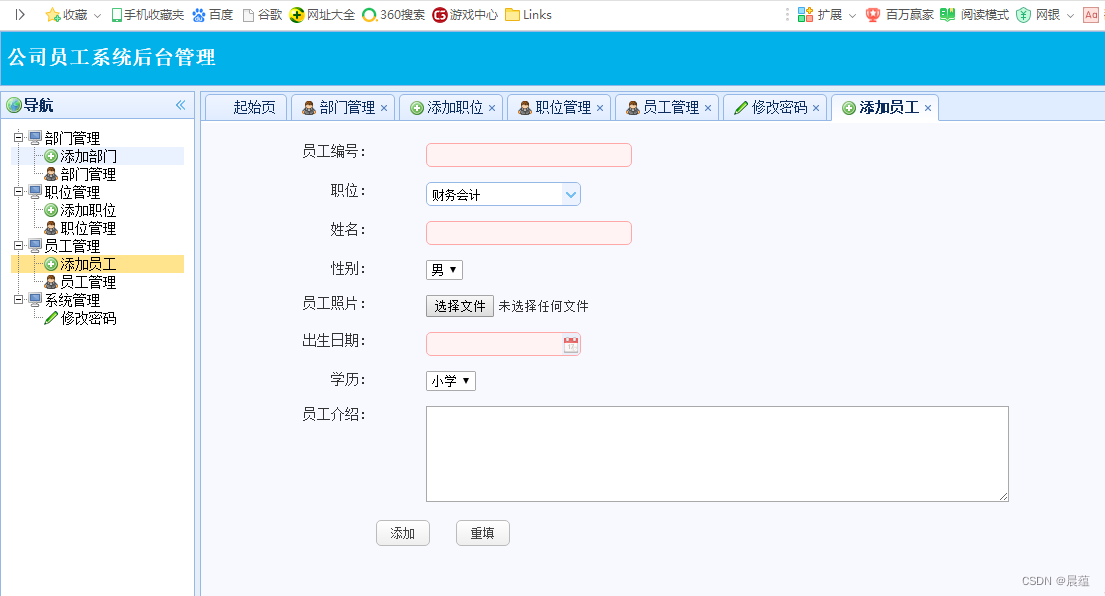 javaweb JAVA JSP员工管理系统（员工后台部门管理系统）ssm公司员工管理系统_您好!关于您购买的【ssm框架简单公司员工后台管理系统java部门人员职位jsp源码数-CSDN博客