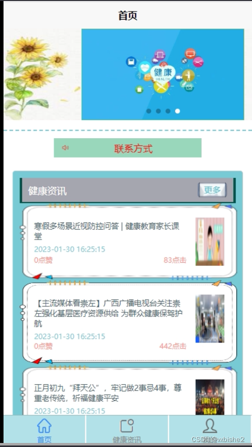 Springboot 个人健康管理系统小程序 计算机毕设 附源码 30973基于springboot的个人健康检测程序 Csdn博客 6911