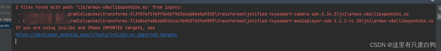 添加新的依赖出现“2 files found with path ‘lib/arm64-v8a/libopenh264.so‘ from inputs:”报错-CSDN博客