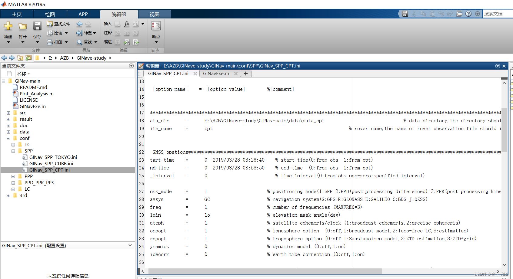 GINav学习笔记---SPP与PPP-CSDN博客