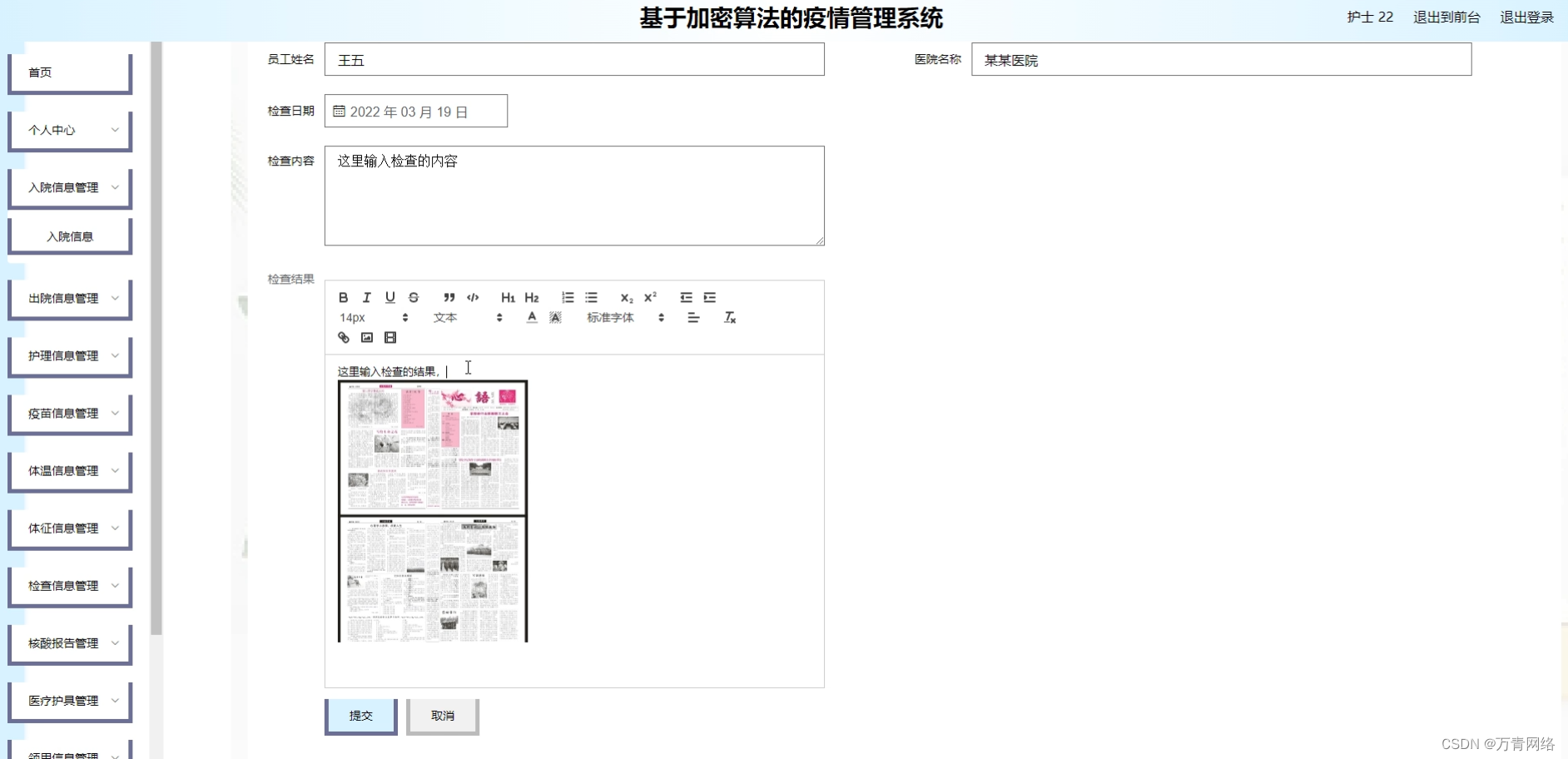 Pythonvue计算机毕业设计加密算法的疫情管理系统83690（源码程序lw部署）python实现加密管理系统 Csdn博客 
