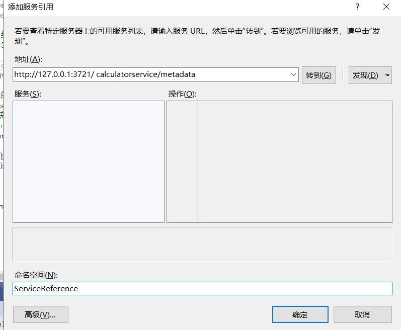 WCF（分布式通信架构）简介-CSDN博客
