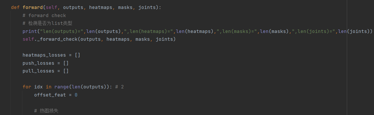 【HigherHRNet】 HigherHRNet 详解之 HigherHRNet的整体框架与流程-CSDN博客