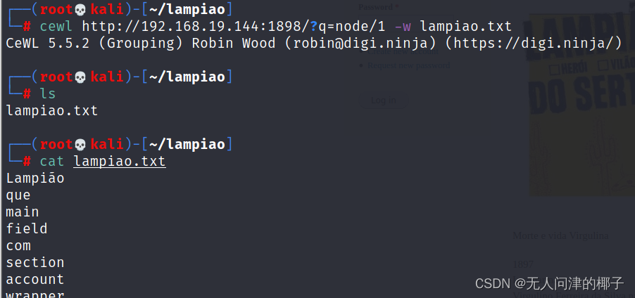 Lampiao_lampiao密码-CSDN博客