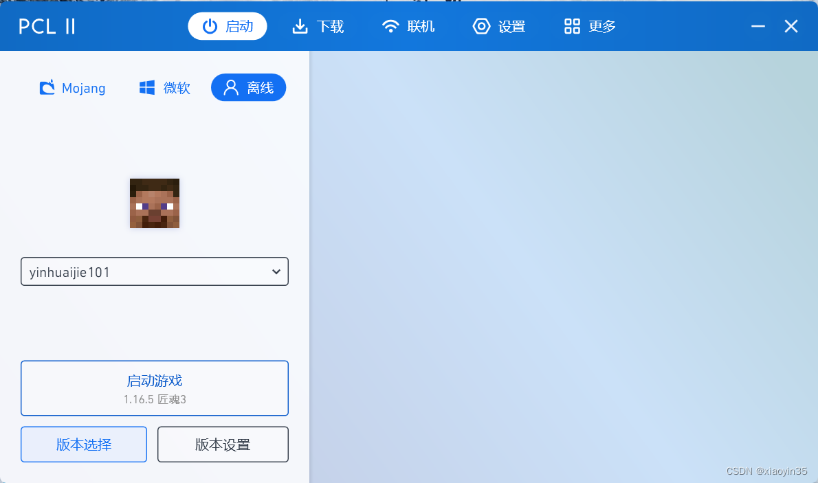 PCL2导入客户端方法-CSDN博客