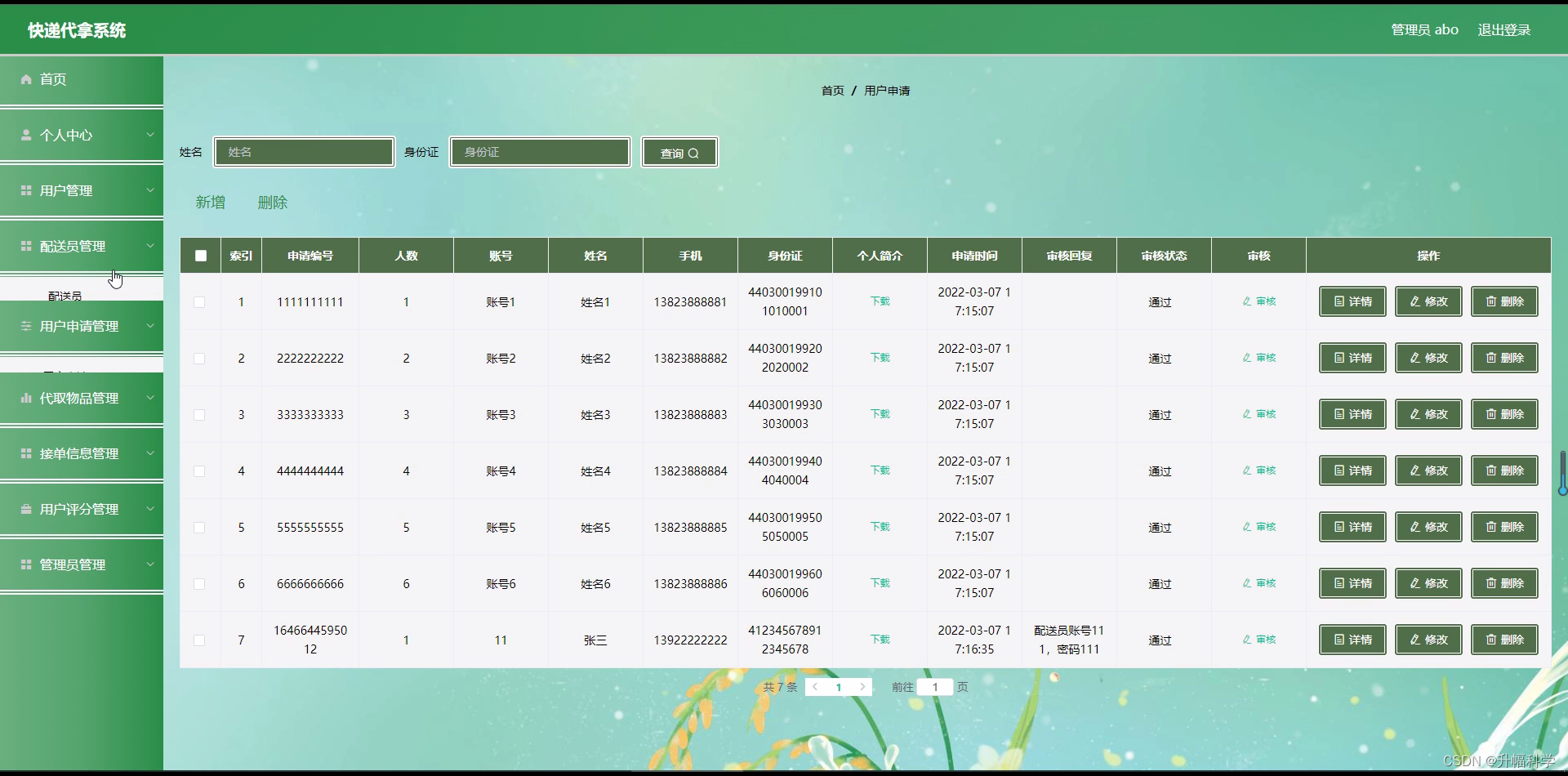 [附源码]java+ssm计算机毕业设计java快递代拿系统jx6gg【源码、数据库、LW、部署】-CSDN博客