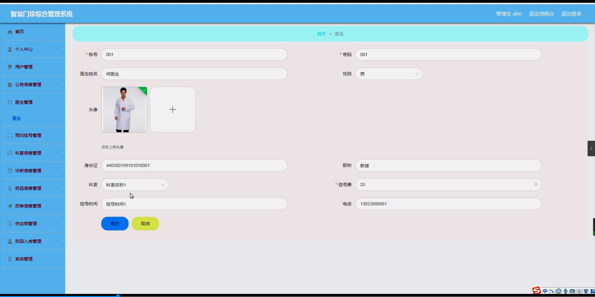 【附源码】计算机毕业设计java智慧门诊综合管理系统智慧门诊管理系统 Csdn博客