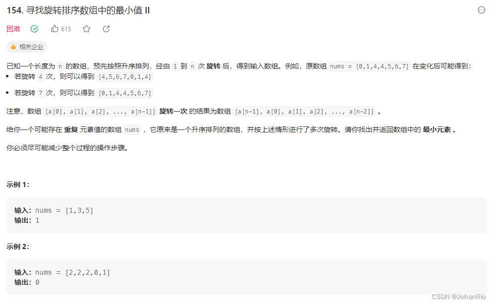 Leetcode 154 寻找旋转排序数组中的最小值 Iileecode 154 Csdn博客 