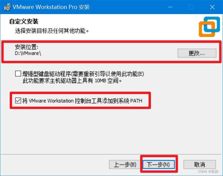 ROS(一):在Windows环境下，安装在VMware中及Ubuntu_vmware17安装ubuntu18.04-CSDN博客