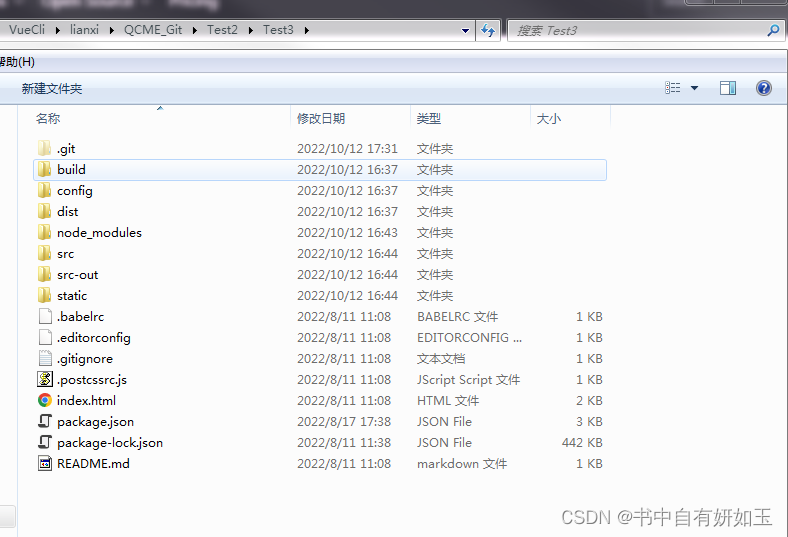 使用git将项目上传到githubgitee上传github Csdn博客