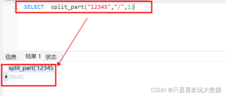 Doris内置函数Split_part()性能影响分析测试_doris split-CSDN博客
