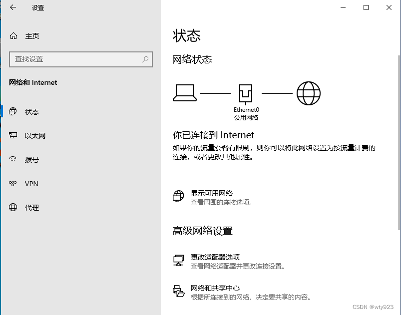 如何将电脑的动态IP设置成静态IP，并成功上网_tenda路由器由动态ip改为静态ip-CSDN博客