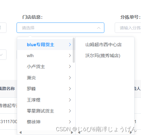 el-cascader调用多个接口的使用方法-CSDN博客