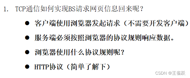 Java-网络编程_java获得112.80.248.76ip和域名-CSDN博客