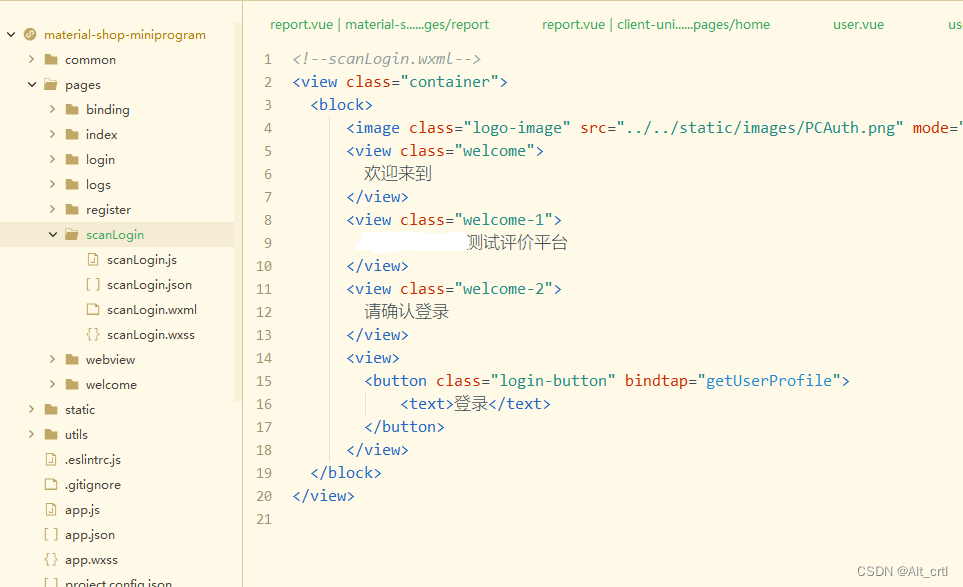 element-ui框架下通过SockJS、stompjs实现PC端扫码登录跳转页面（二）_前端一套框架实现跳转pc和h5-CSDN博客
