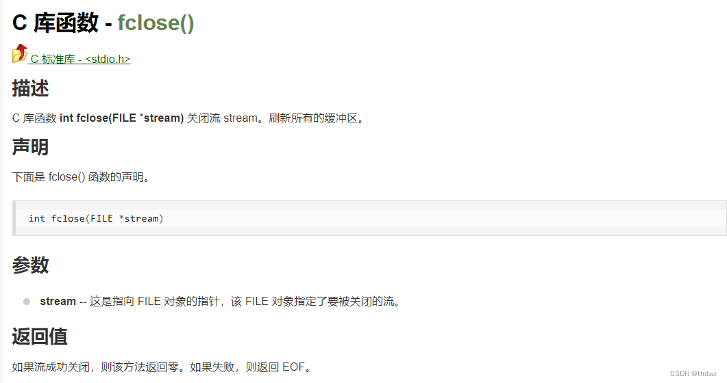 文件操作及相关函数perrorfopen Csdn博客