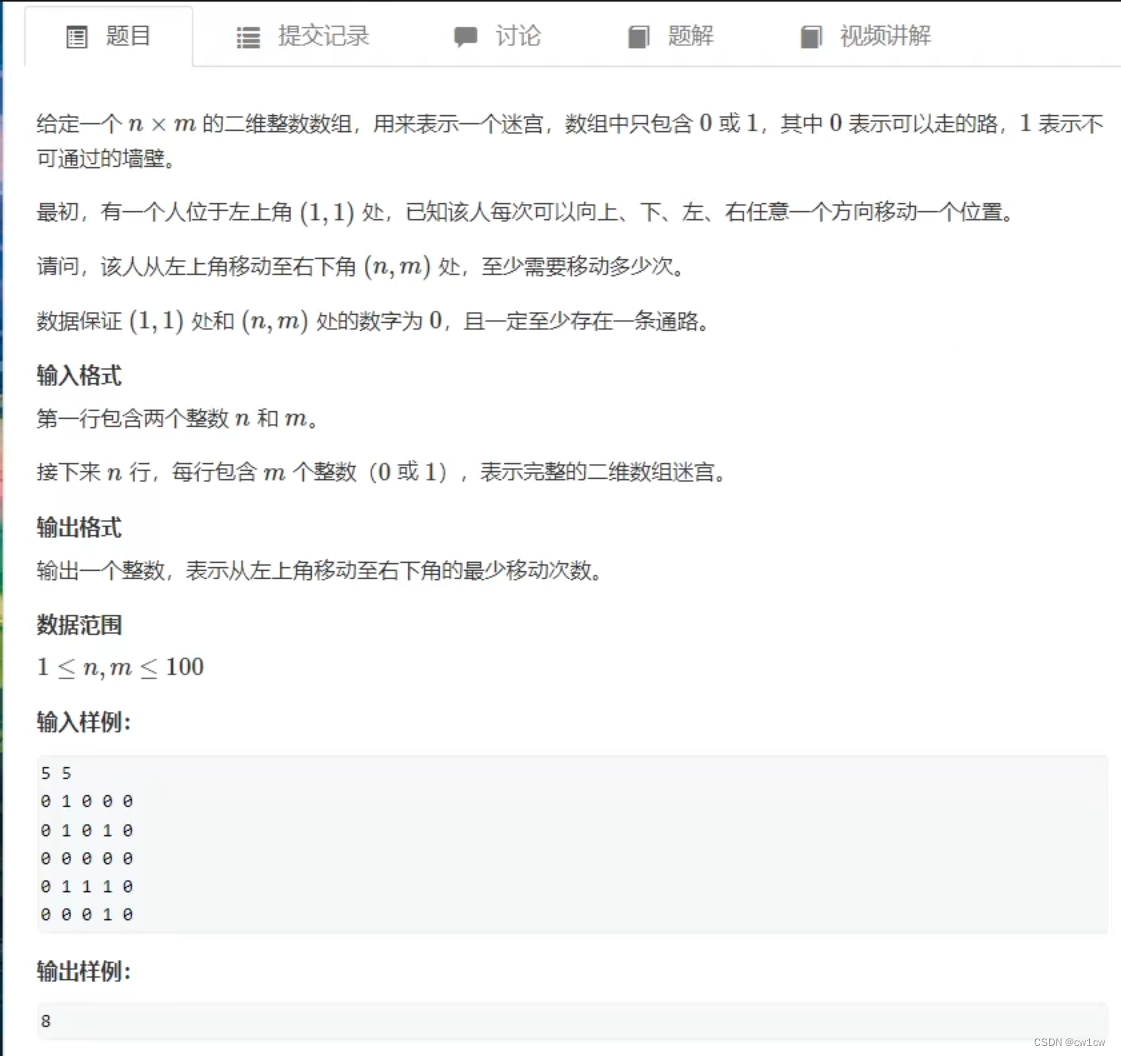 Bfs广度优先搜索 Csdn博客