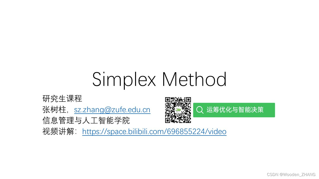 Lecture 004-1-Simplex method_valueerror: phase 1 of the simplex method failed t-CSDN博客