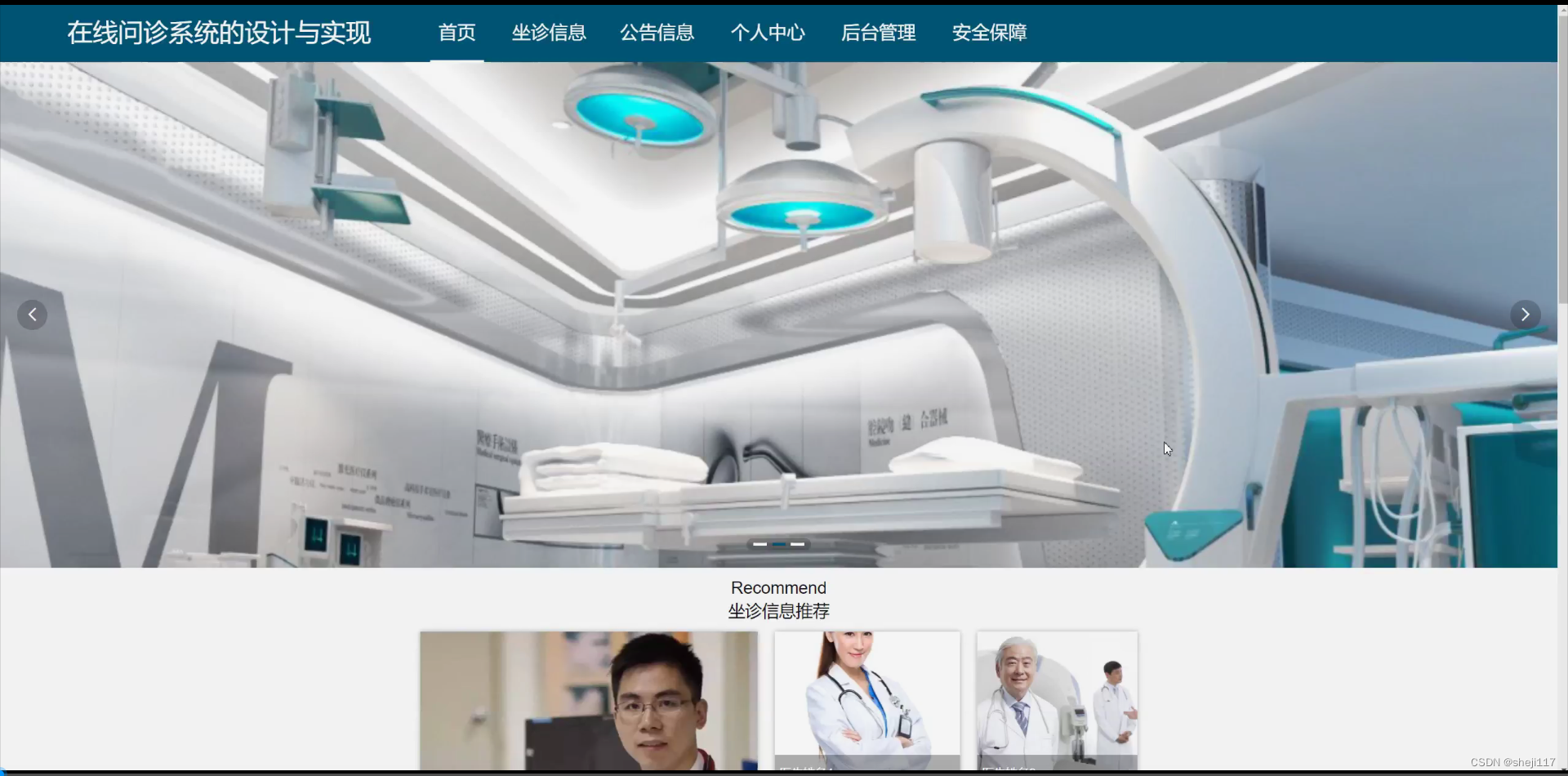 Java毕设项目在线问诊系统的设计与实现计算机(附源码系统数据库lw)在线问诊系统毕设 Csdn博客